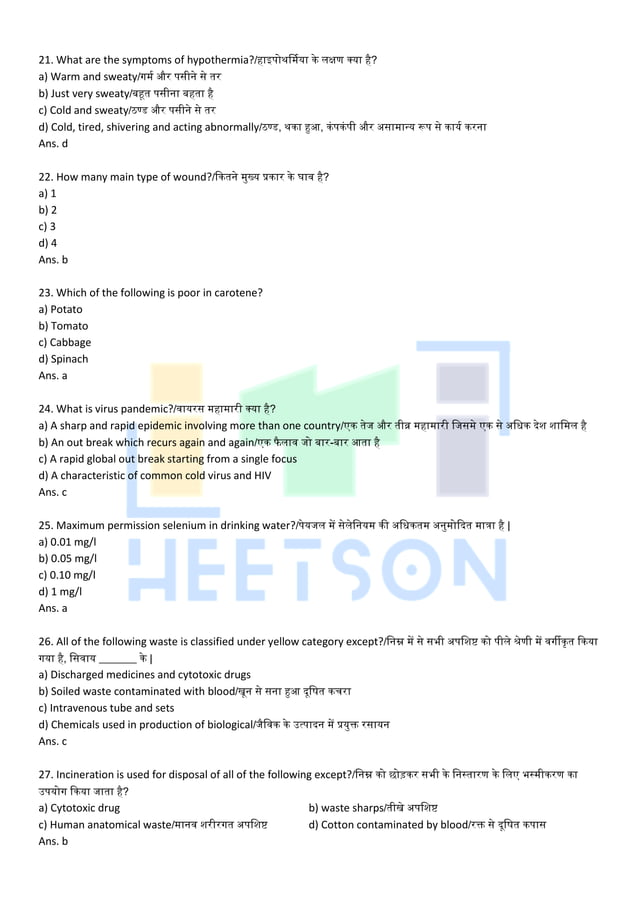 ITI Health Sanitary Inspector Question Paper | PDF