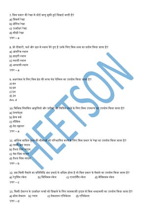 Interior Design and Decoration MCQ Question | PDF