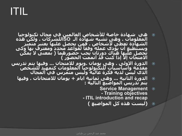 Itil | PPTX