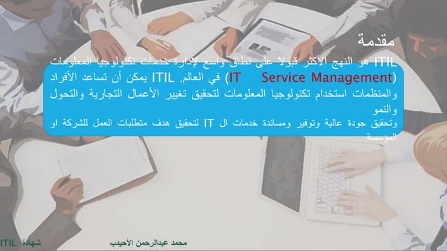 ITIL certification | PPTX