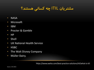 Itil implementation and usages seminar | PDF