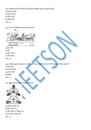 ITI Machinist Grinder Theory Exam Paper Question | PDF