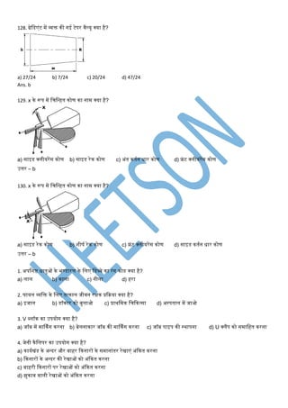 ITI Machinist Grinder Theory Exam Paper Question | PDF