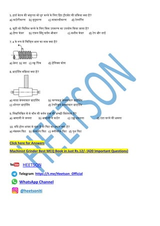 ITI Machinist Grinder Theory Exam Paper Question | PDF