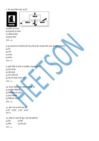 Mechanic Machine Tool Maintenance ITI MCQ | PDF