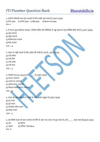 ITI Plumber Question Bank in Hindi Important MCQ | PDF