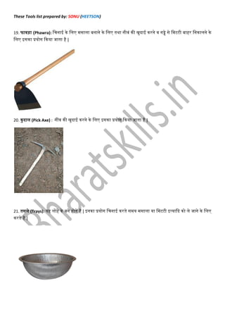 ITI Plumber Trade Theory Tools List with Names | PDF