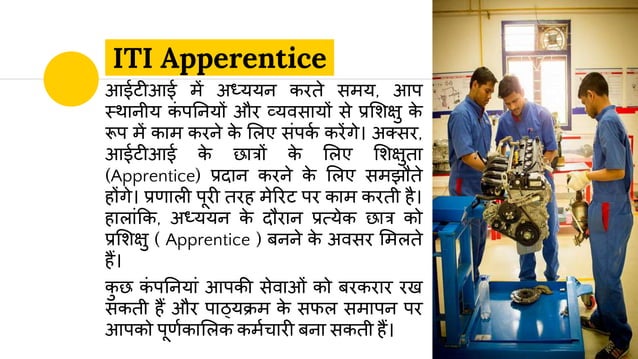 Iti presentation | PPT