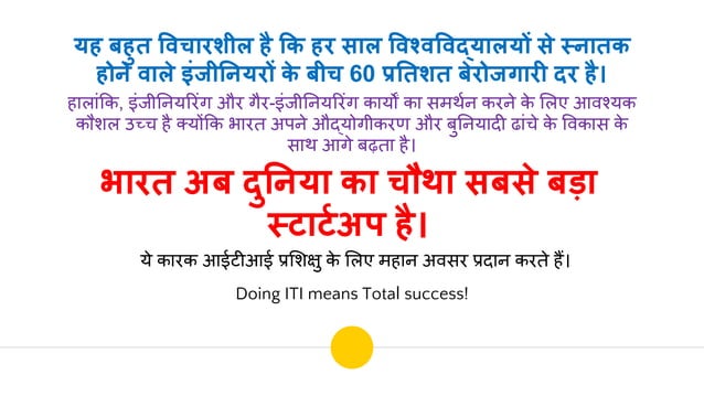 Iti presentation | PPT