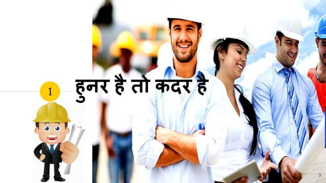 Iti presentation | PPT