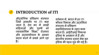 Iti presentation | PPT