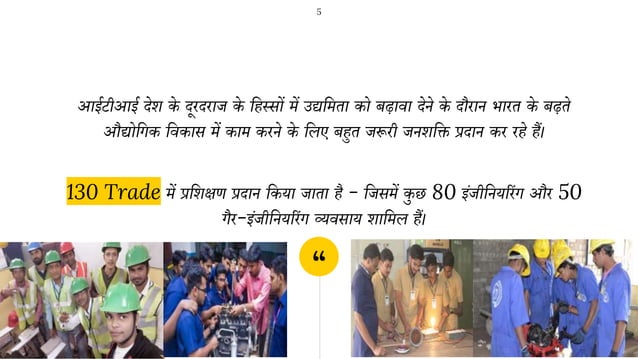 Iti presentation | PPT