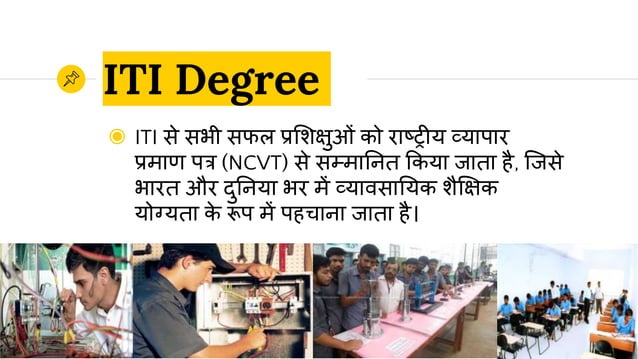 Iti presentation | PPT