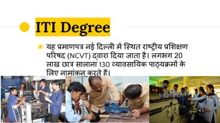 Iti presentation | PPT