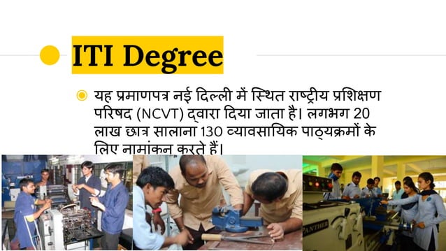 Iti presentation | PPT