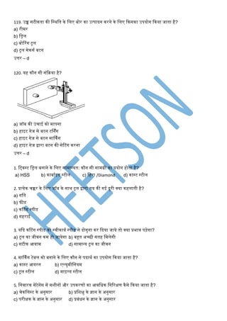 Turner Theory 2nd Year Exam Questions MCQ | PDF
