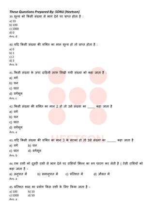 ITI Workshop Calculation and Science Questions | PDF