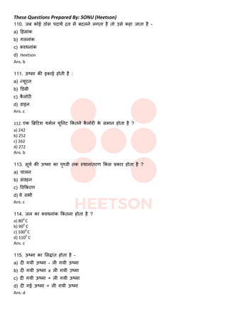 ITI Workshop Calculation and Science Questions | PDF