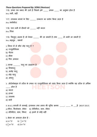 ITI Workshop Calculation and Science Questions | PDF