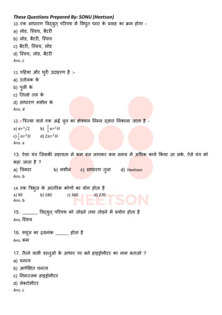 ITI Workshop Calculation and Science Questions | PDF