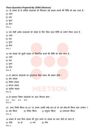 ITI Workshop Calculation and Science Questions | PDF