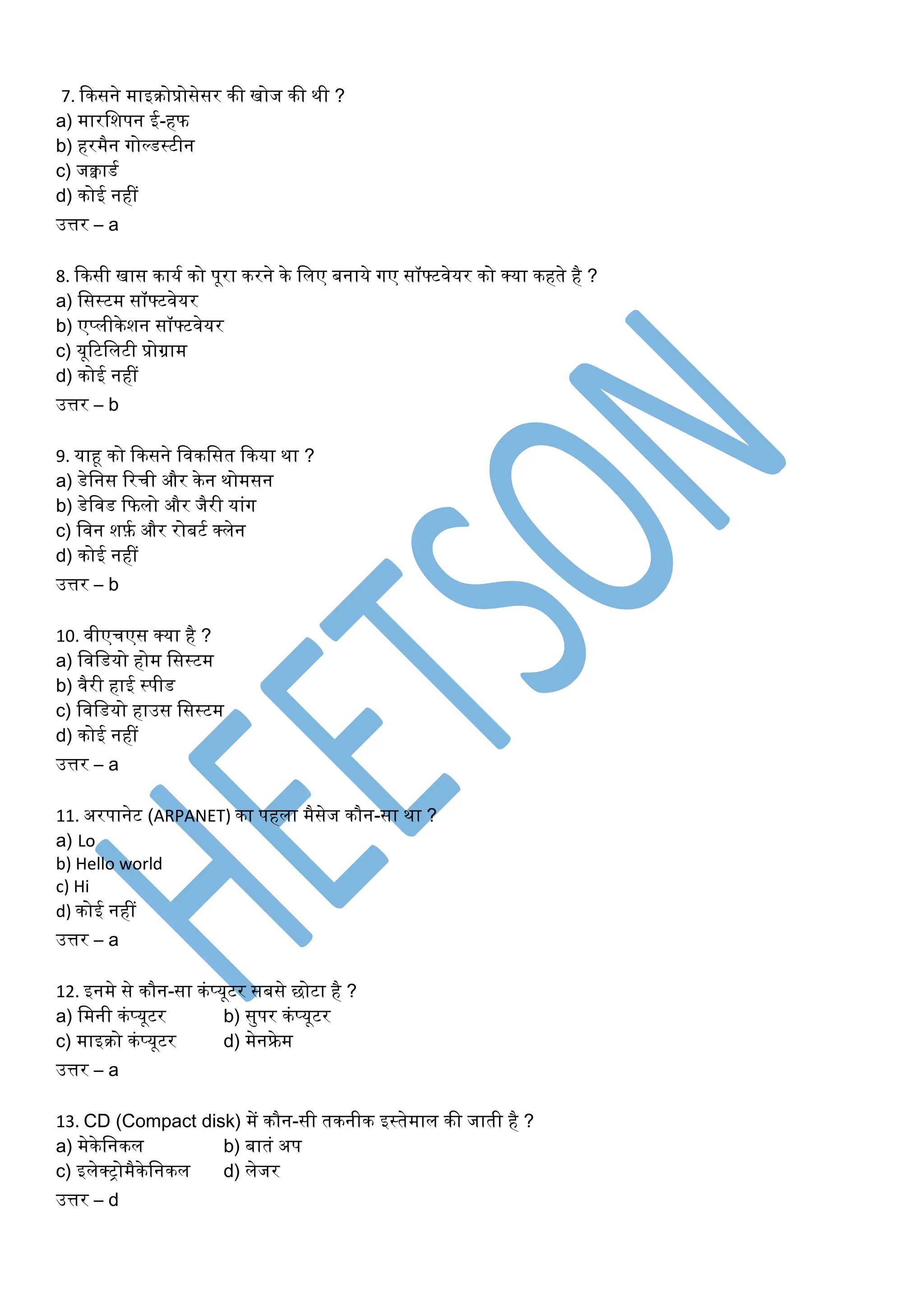 IT MCQ in Hindi Information Technology Question | PDF