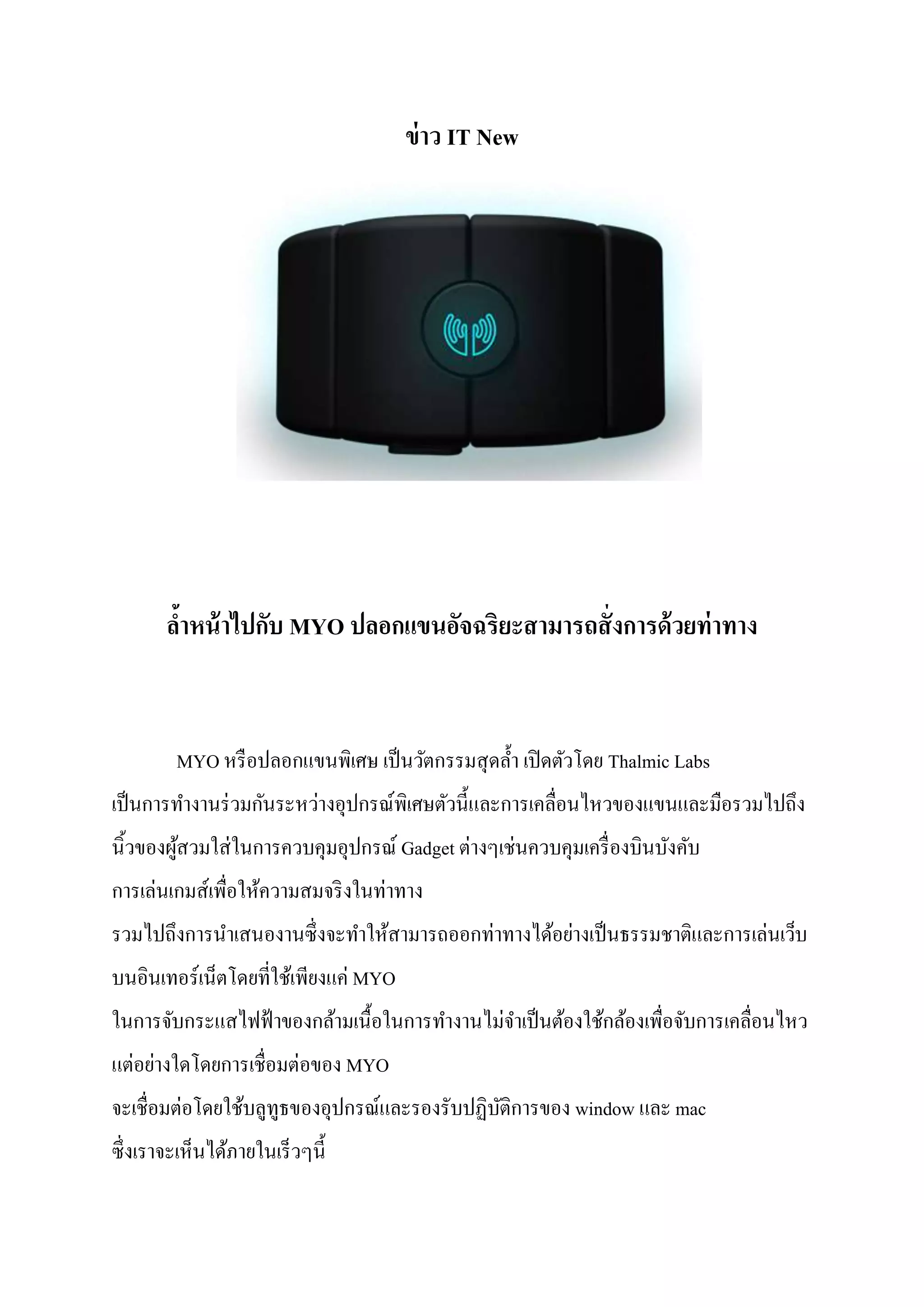 It new tanaporn | DOCX