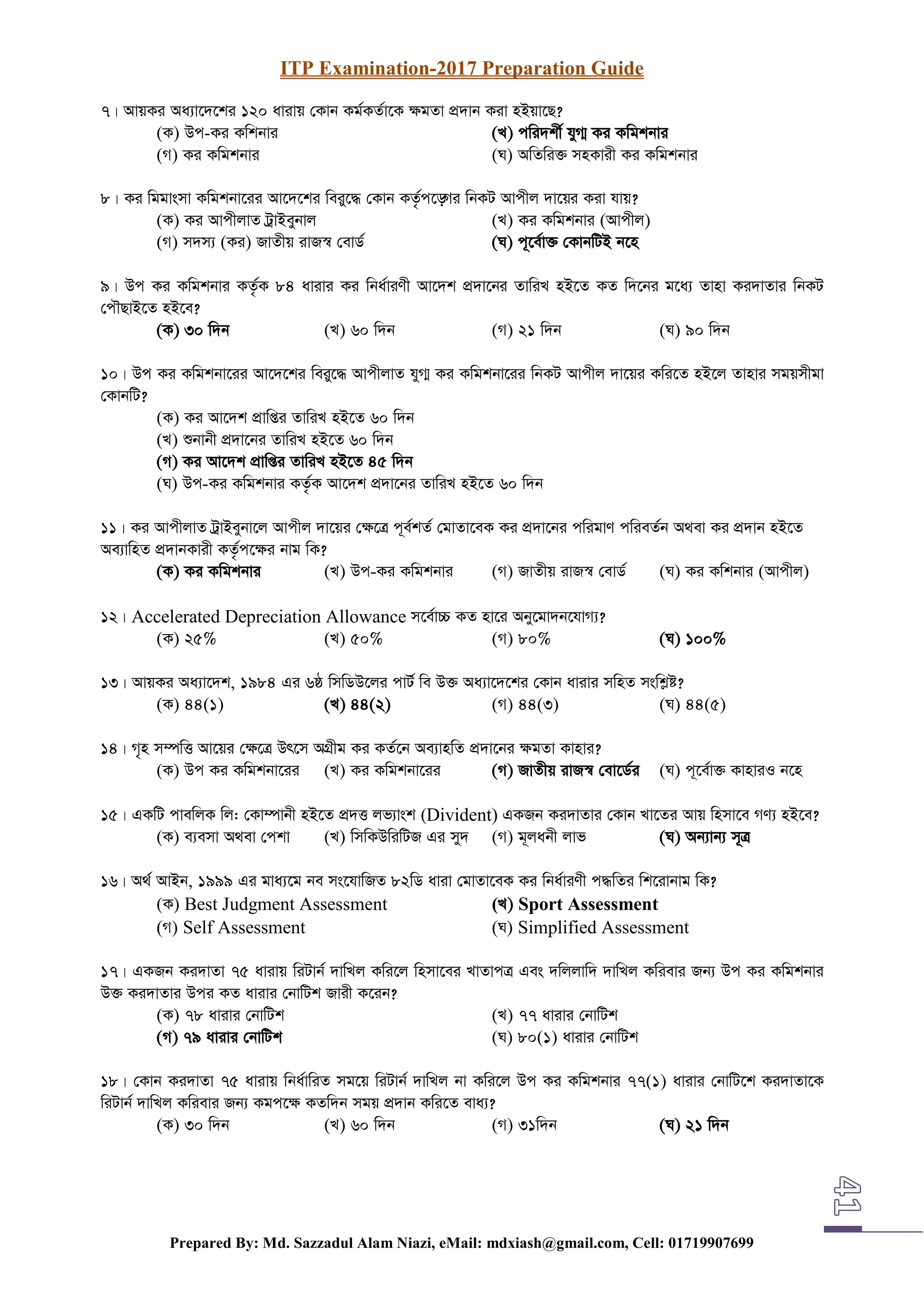 Itp exam-preparation-guide | PDF