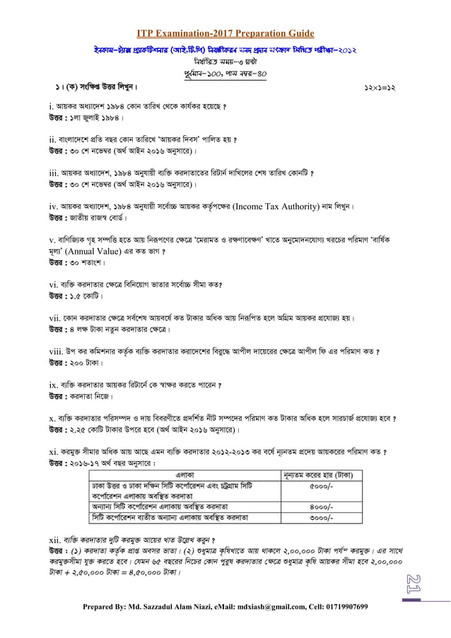 Itp exam-preparation-guide | PDF | Business Accounting & Finance | Business