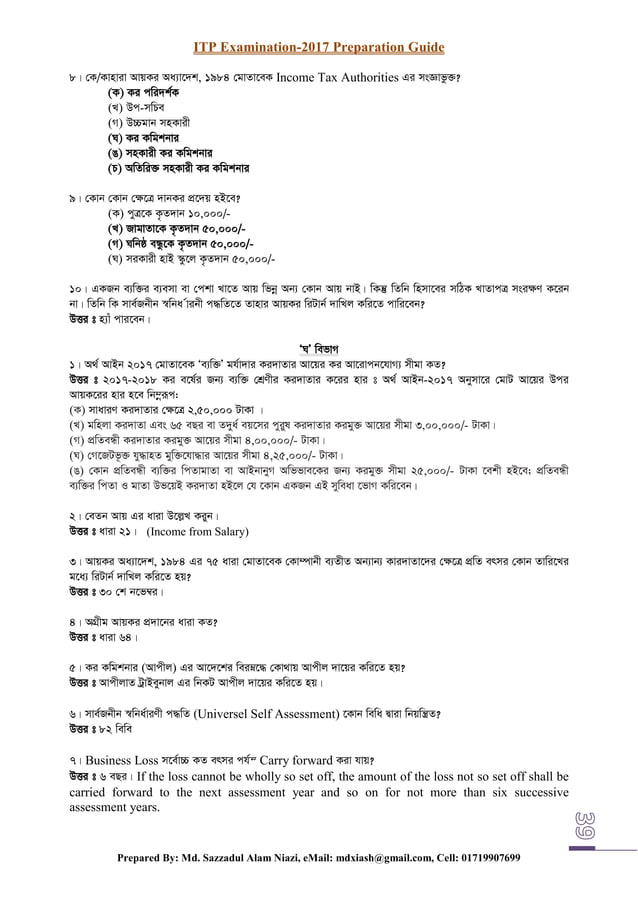 Itp exam-preparation-guide | PDF | Business Accounting & Finance | Business