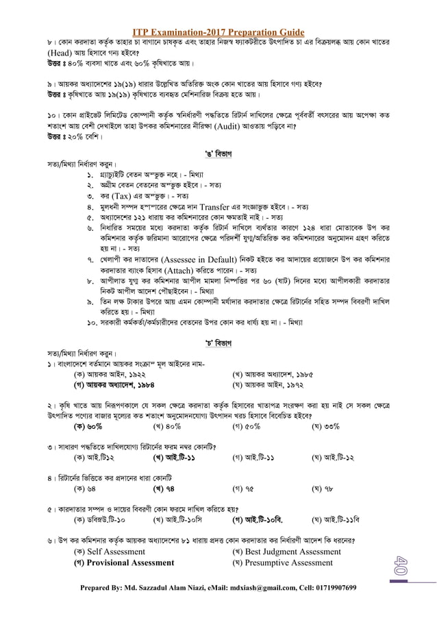 Itp exam-preparation-guide | PDF | Business Accounting & Finance | Business