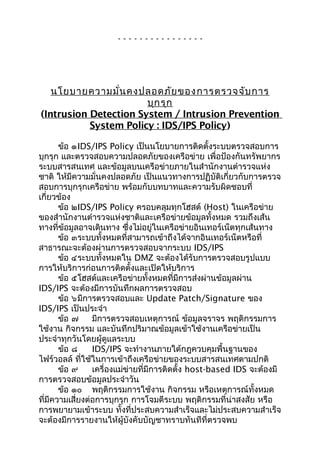 It policypolice | DOC