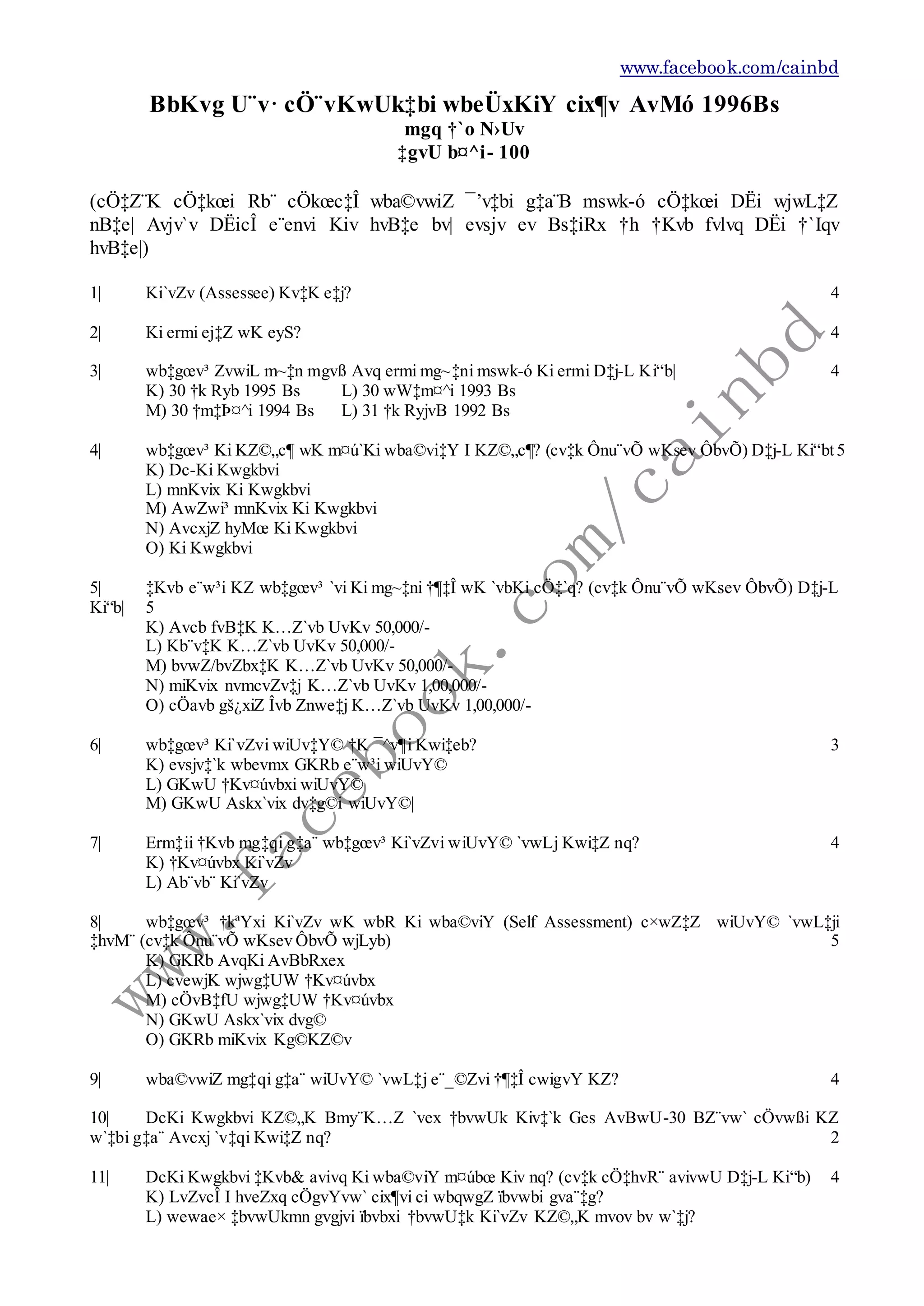 ITP question 2007 and 1996 | DOCX