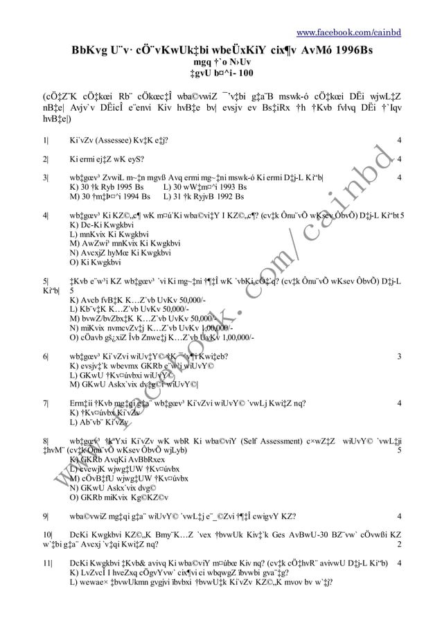 ITP question 2007 and 1996 | DOCX