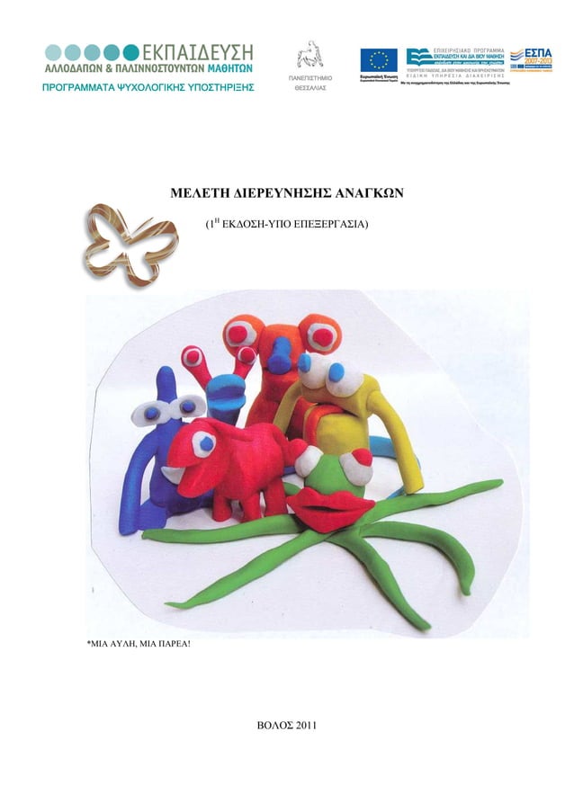 Itpr 32639 402927014 | PDF