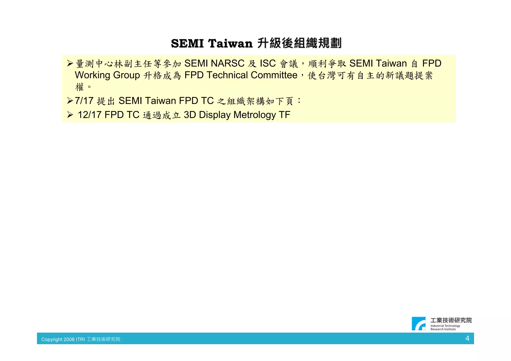 Itri cms fpd_project_intro_bjp090109 | PDF