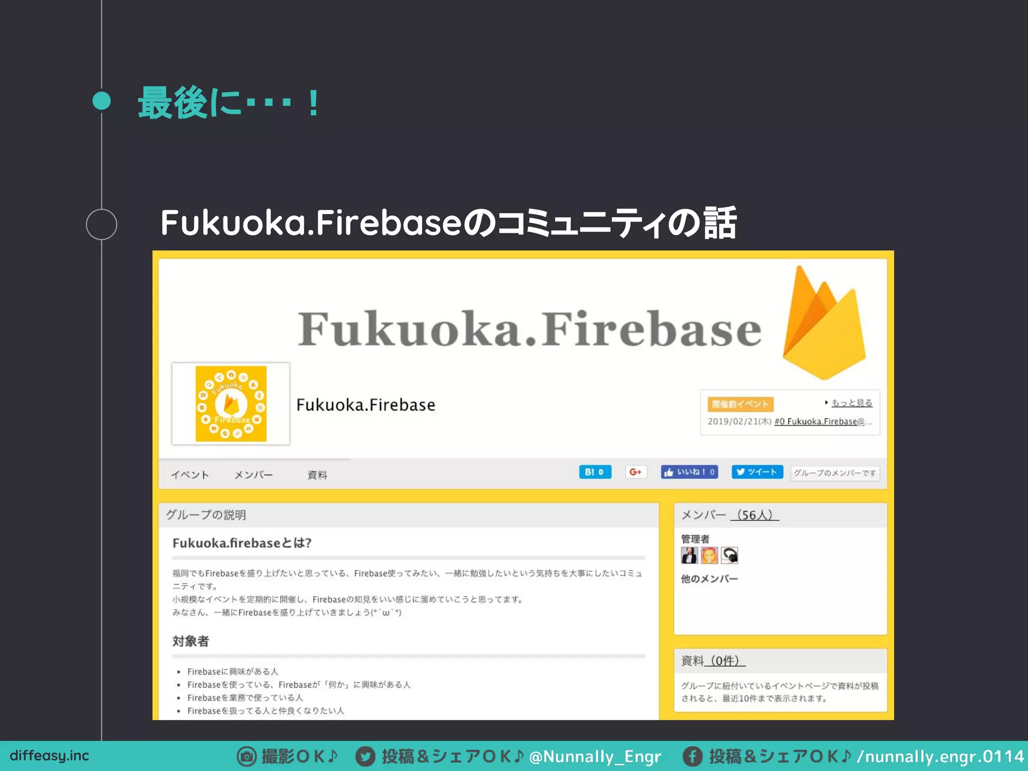 Firebaseで作られたCMS『Flamelink』を試してみた | PDF | Cloud Computing | Internet