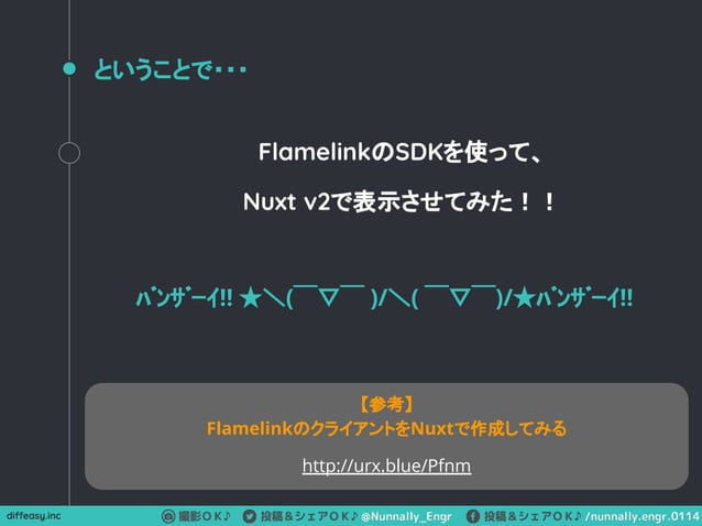 Firebaseで作られたCMS『Flamelink』を試してみた | PDF | Cloud Computing | Internet