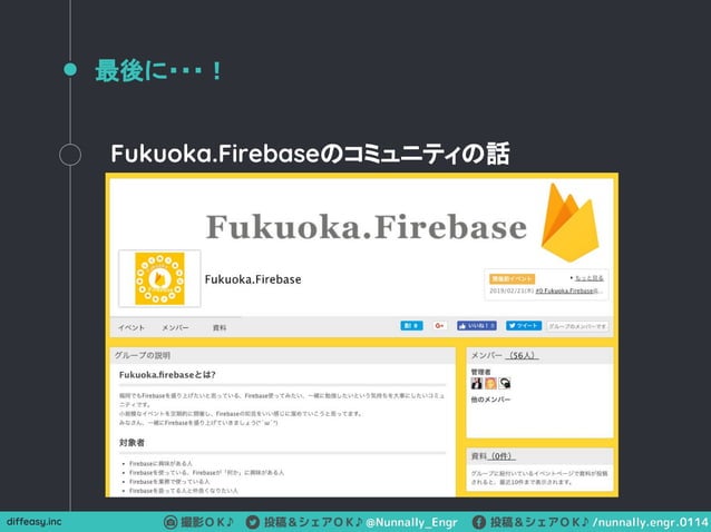 Firebaseで作られたCMS『Flamelink』を試してみた | PDF | Cloud Computing | Internet