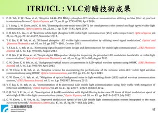 ITRI ICL VLC 可見光通訊技術介紹 20140529 | PPTX