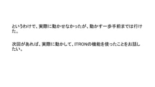 ITRON仕様のOSで組み込みにトライしてみた | PPTX | Operating Systems | Computer Software ...