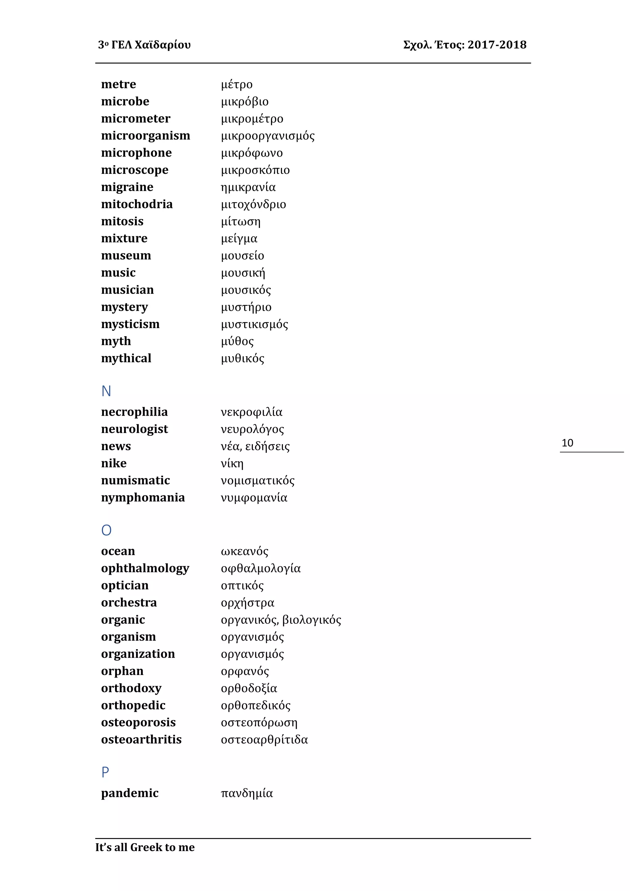 It's all greek to me - Glossary | PDF