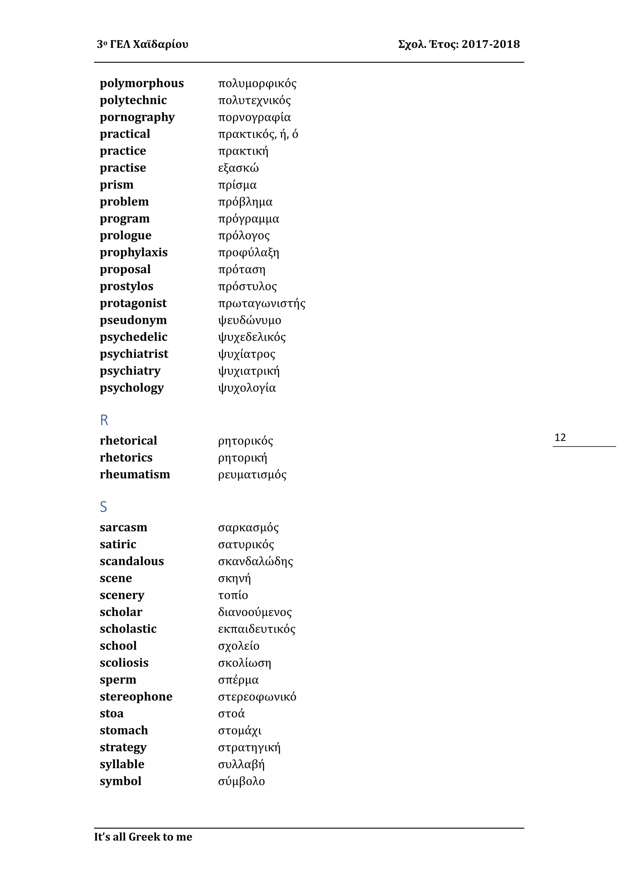 It's all greek to me - Glossary | PDF