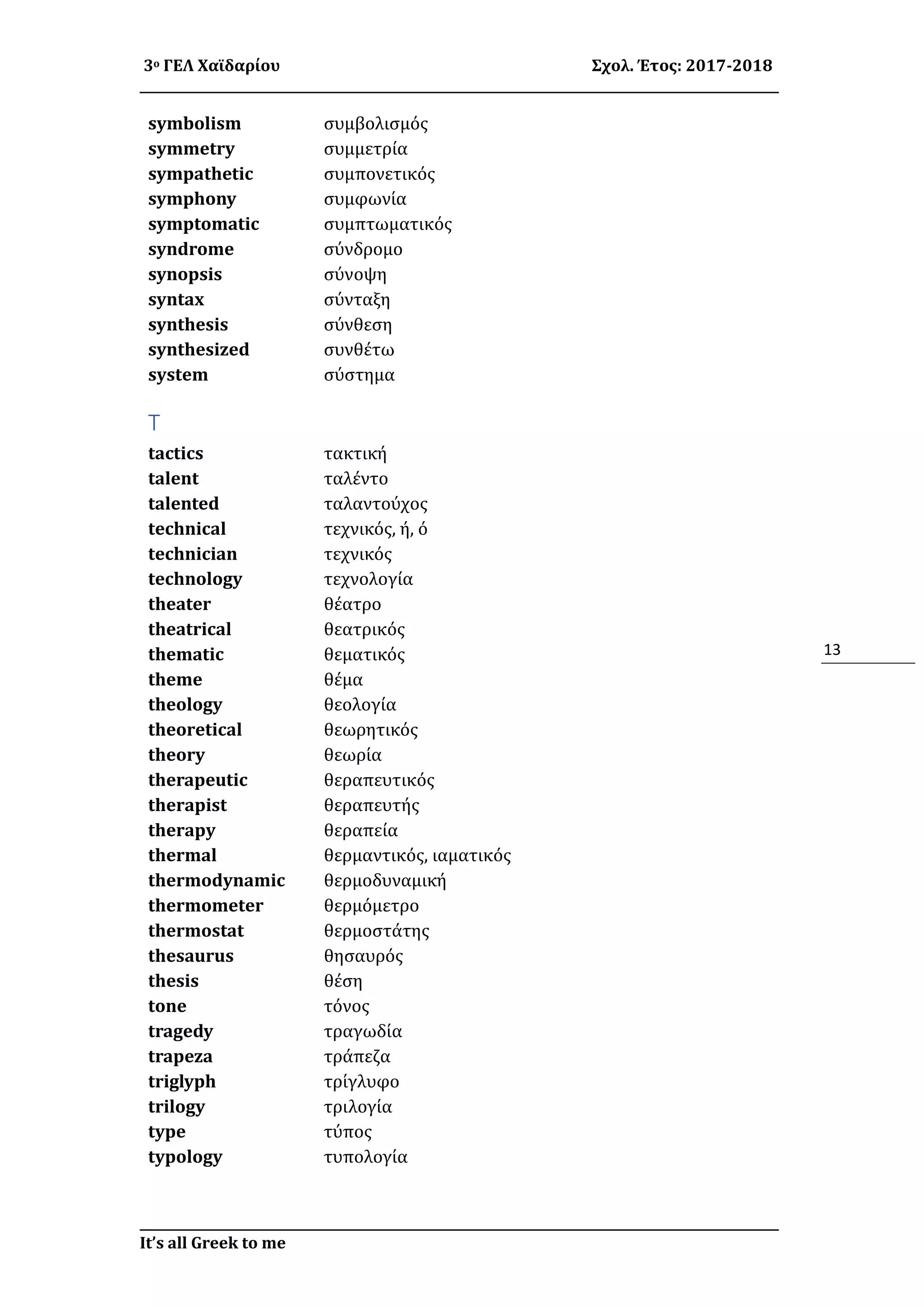 It's all greek to me - Glossary | PDF