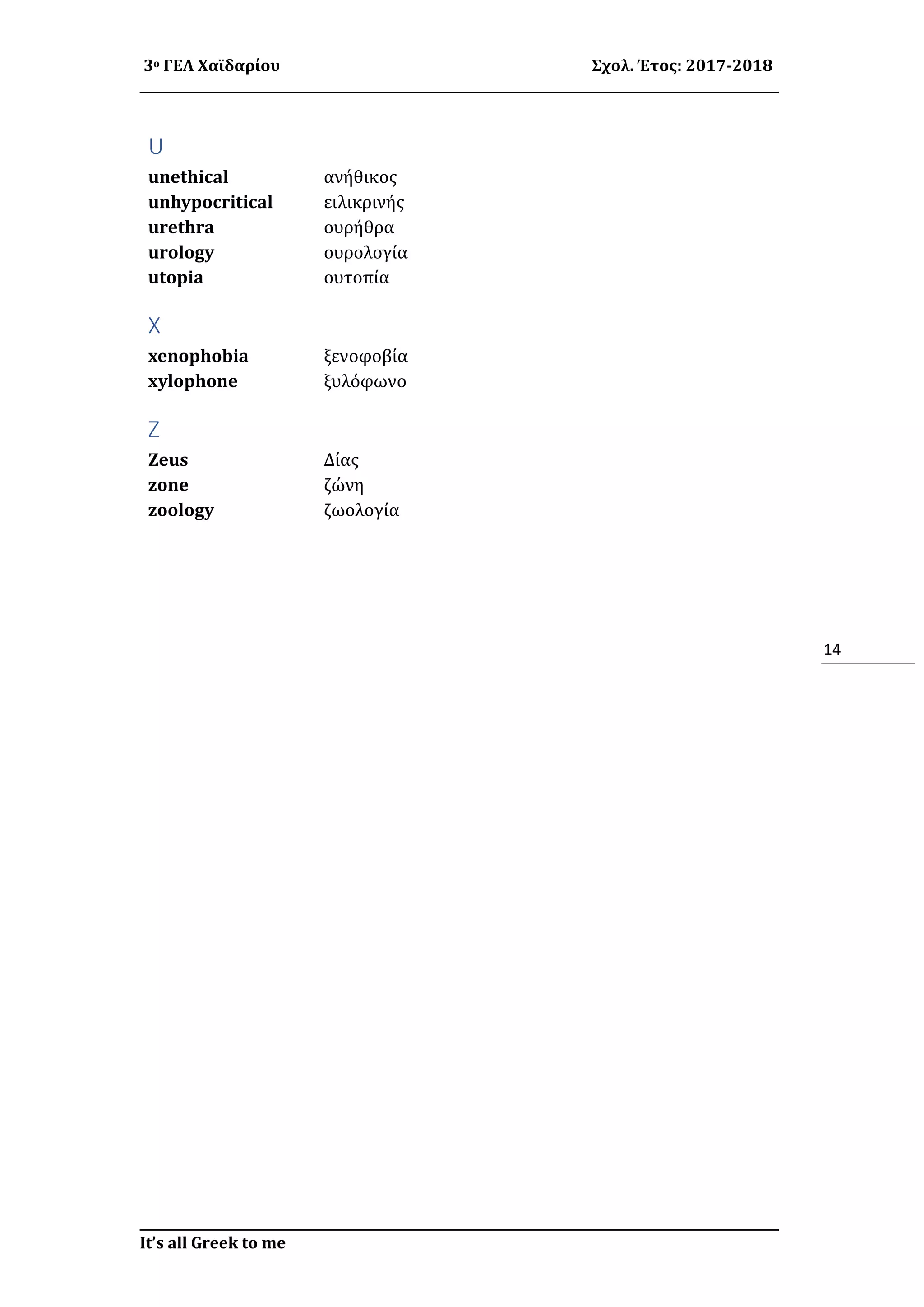 It's all greek to me - Glossary | PDF