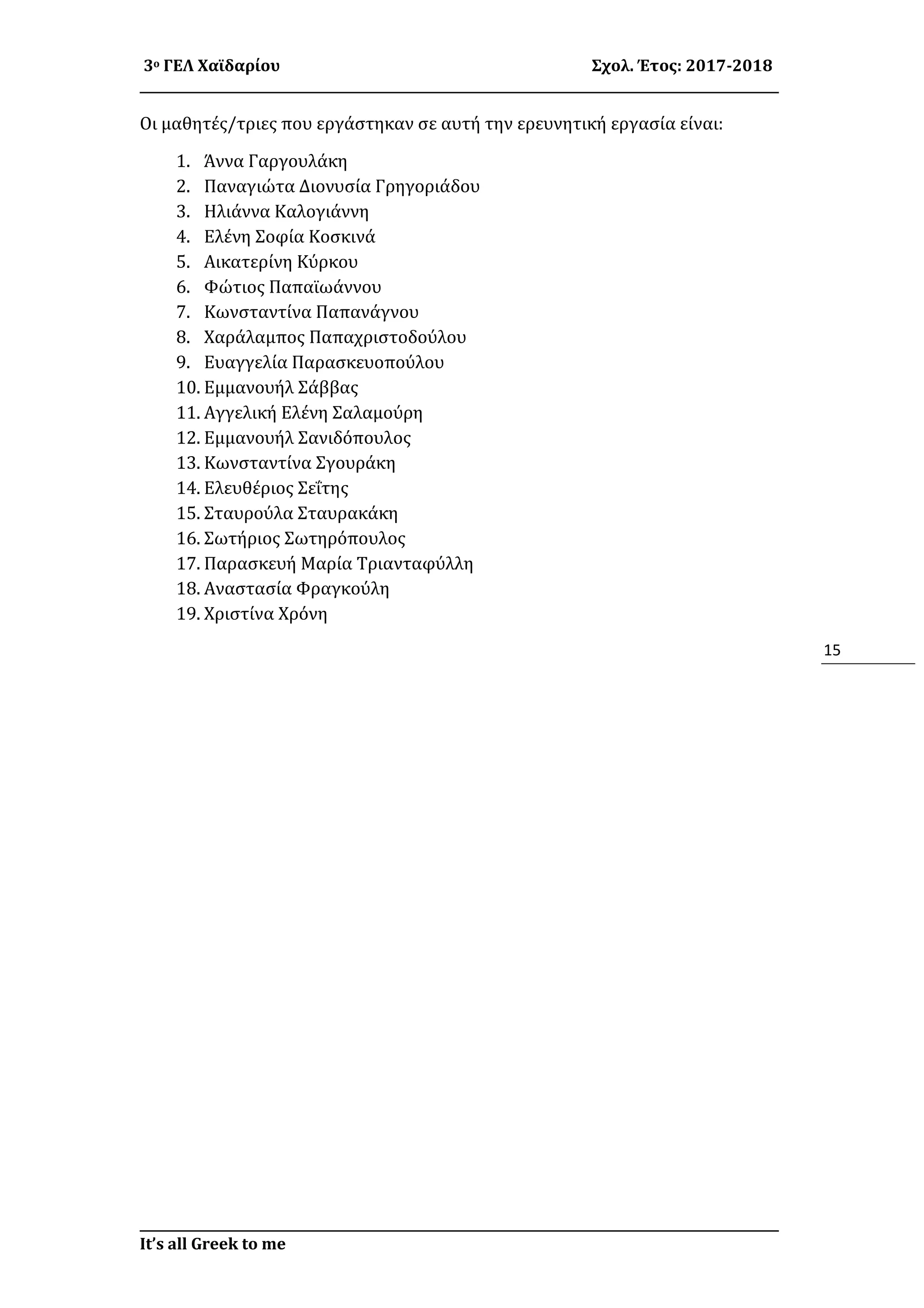 It's all greek to me - Glossary | PDF