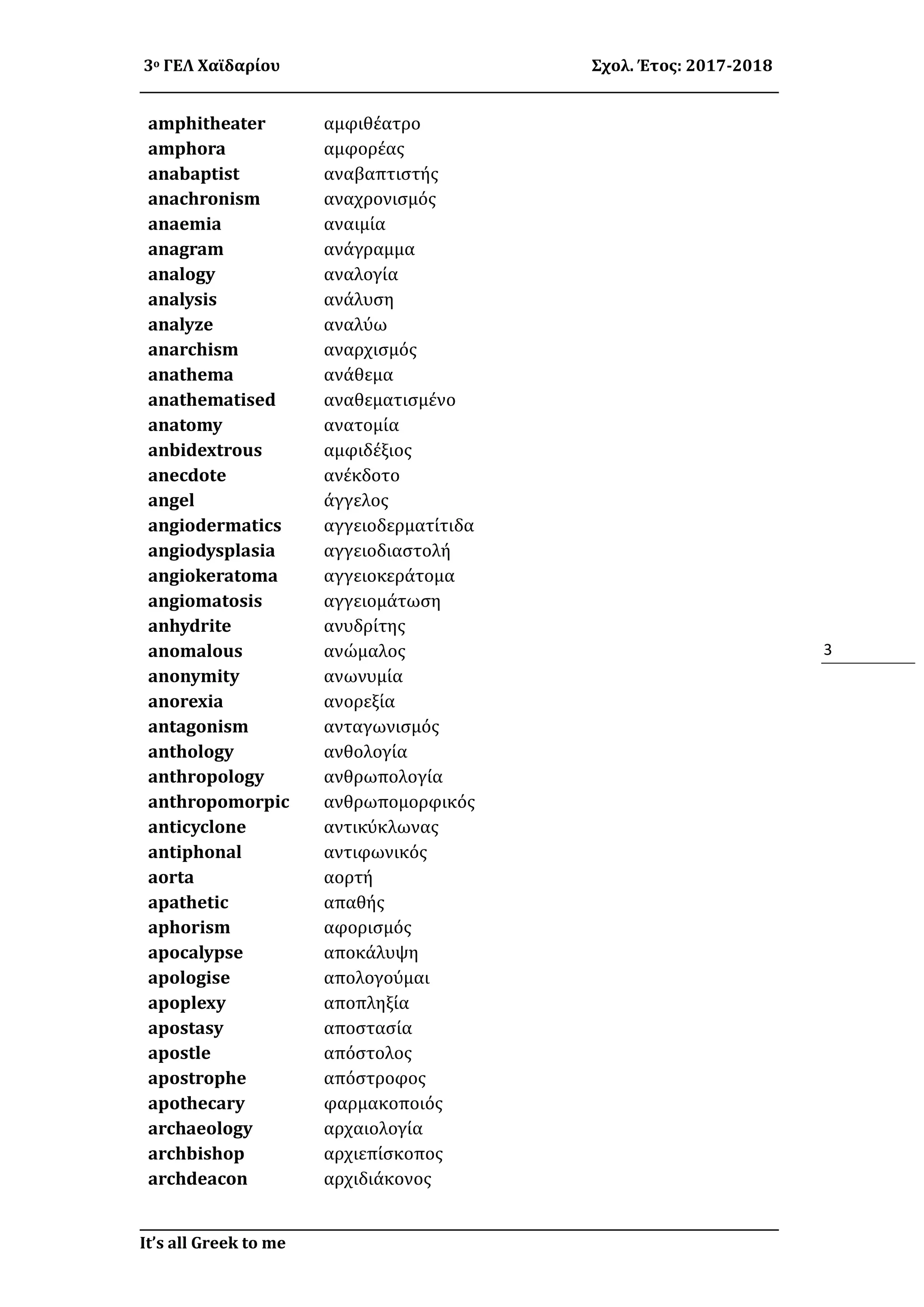 It's all greek to me - Glossary | PDF