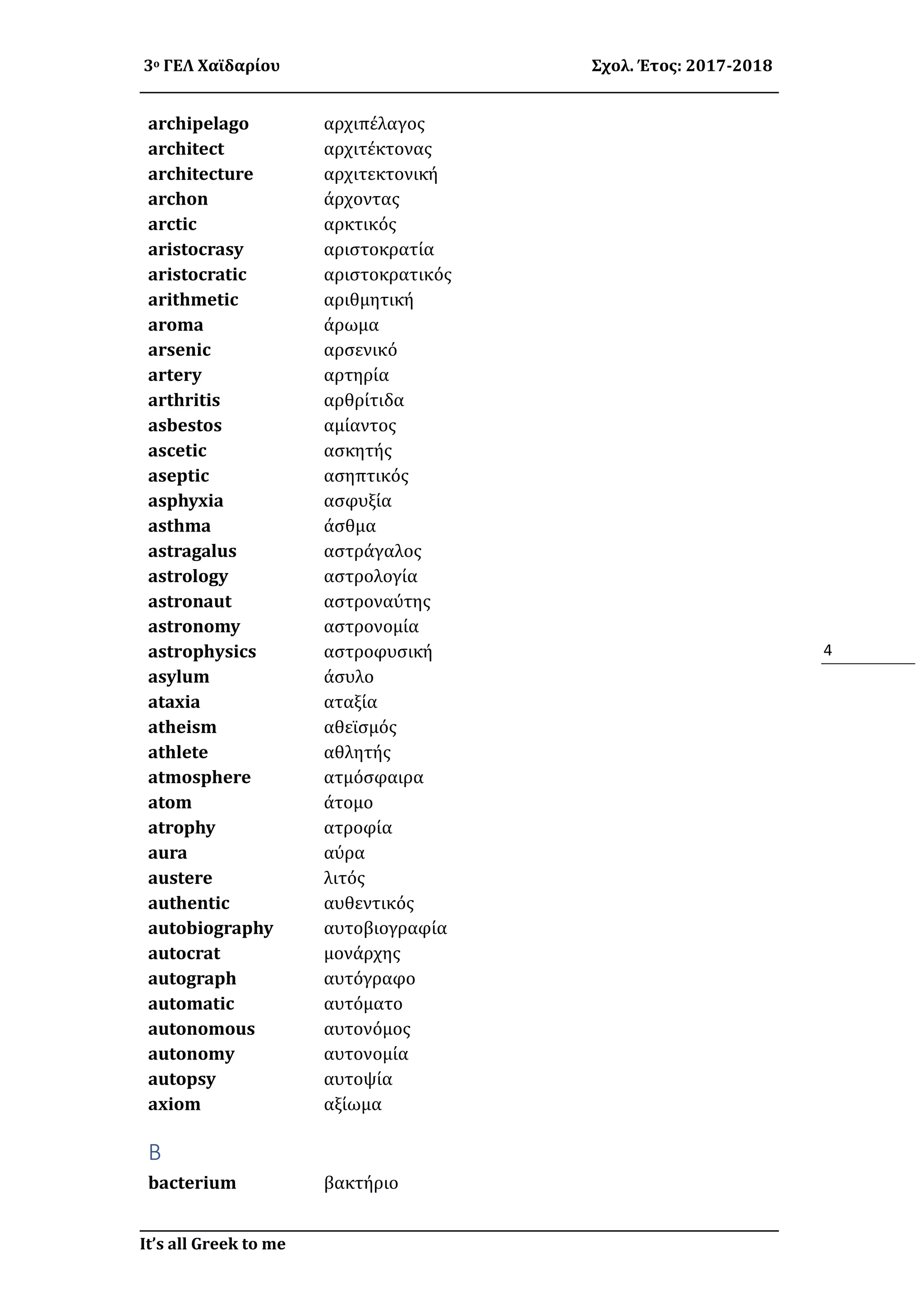 It's all greek to me - Glossary | PDF