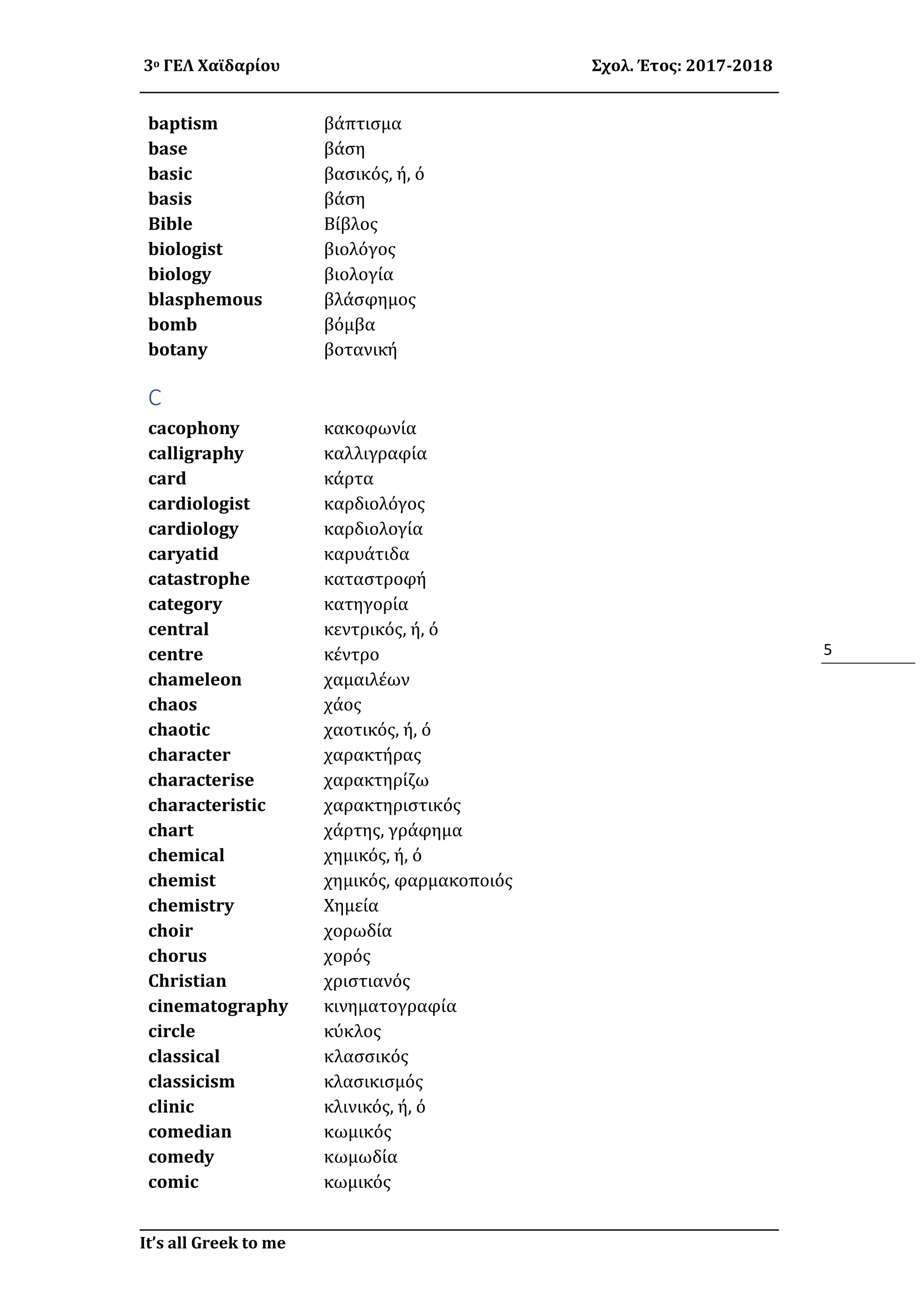 It's all greek to me - Glossary | PDF
