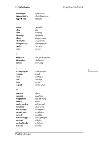 It's all greek to me - Glossary | PDF